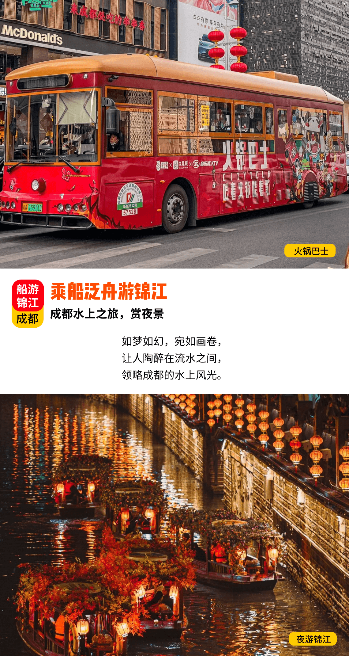 [FIT]四川旅拍轻奢小团•成渝圈粉成都重庆Citywalk 6天5夜 (全程旅拍) China Sichuan Chengdu Chongqing 6D5N Citywalk | Travelog