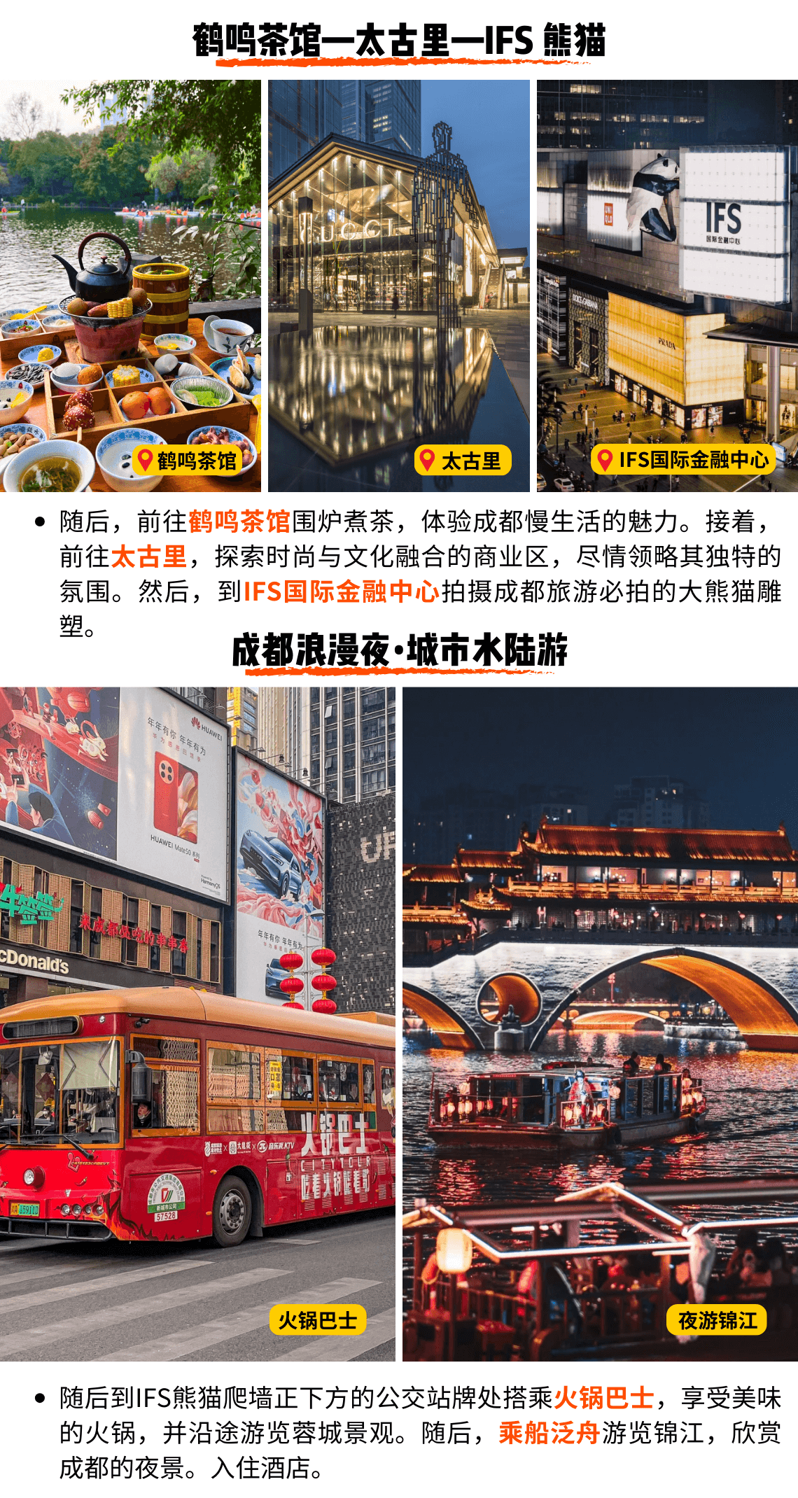 [FIT]四川旅拍轻奢小团•成渝圈粉成都重庆Citywalk 6天5夜 (全程旅拍) China Sichuan Chengdu Chongqing 6D5N Citywalk | Travelog