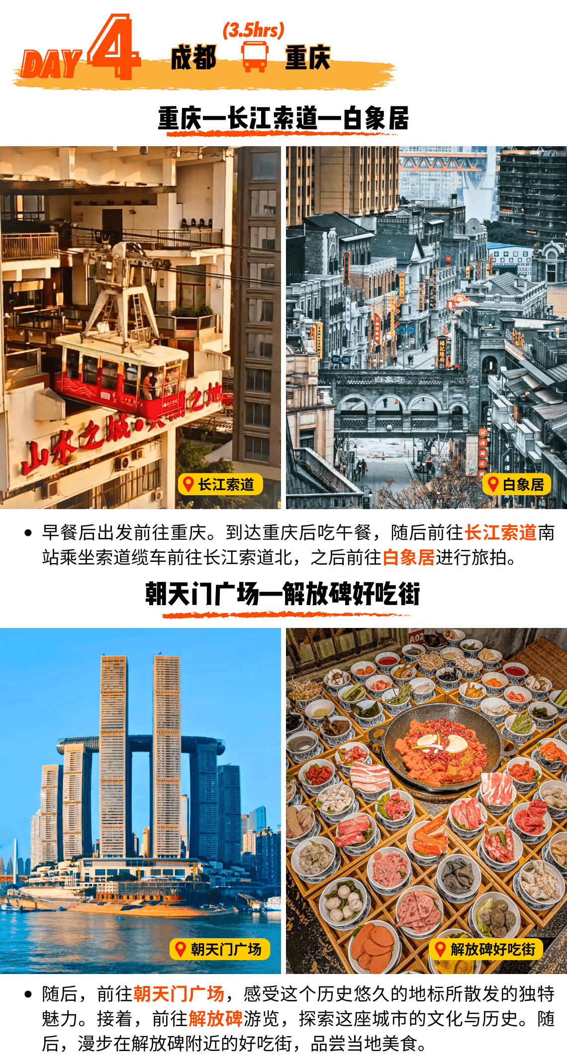 [FIT]四川旅拍轻奢小团•成渝圈粉成都重庆Citywalk 6天5夜 (全程旅拍) China Sichuan Chengdu Chongqing 6D5N Citywalk | Travelog